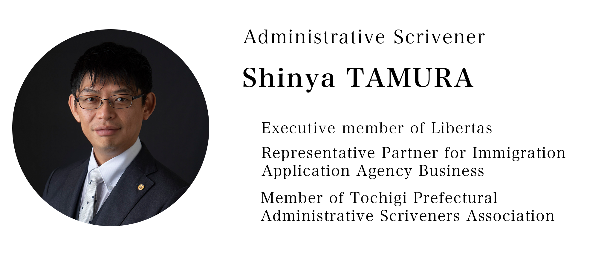 TOP - 行政書士法人リベルタス